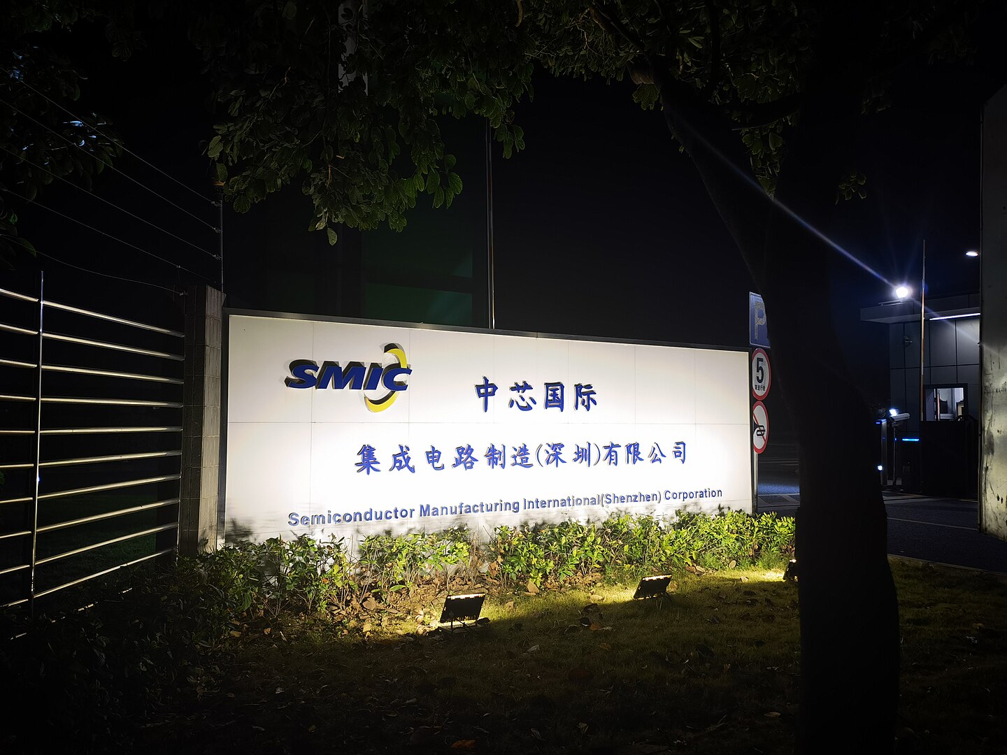 Tutto su Smic, la più importante azienda di microchip della Cina - Startmag